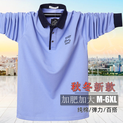 2024居家长袖t恤polo冬季