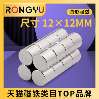 磁铁强磁吸铁石圆柱12mm高强度