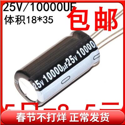 电解电容25v/10000uf体积铝电解