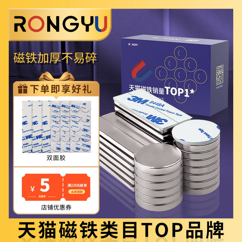 背胶磁铁强磁圆形长方形小吸铁石强力磁铁贴片贴墙吸铁石双面胶_虎窝淘
