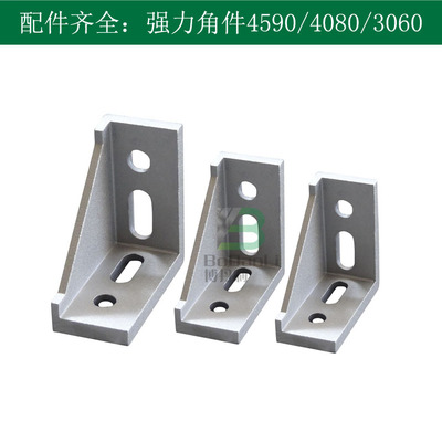强力角件连接件荆腾铝业