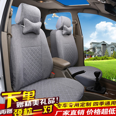 四季布料远程V6EE5L两座全包套
