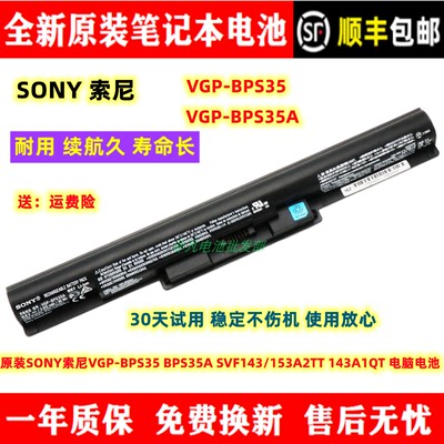 SONY/索尼笔记本电池全新耐用