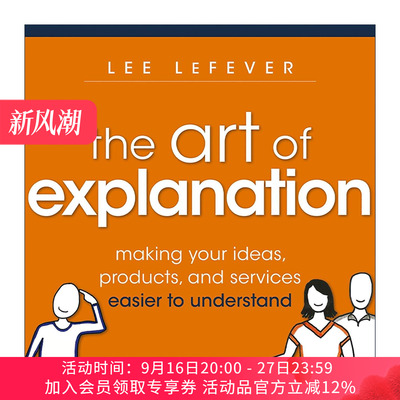 英文原版 The Art of Explanation 解释的艺术 如何让你的观点 产品和服务浅显易懂 英文版 进口英语原版书籍