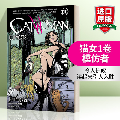 英文原版猫女1卷模仿者