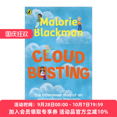 云爆发儿童友谊主题章节小说