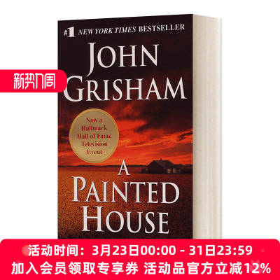 英文原版小说 A Painted House 已上漆的房子 同名电影原著小说 John Grisham约翰·格里森姆 英文版 进口英语原版书籍