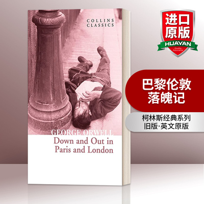 英文原版 Collins Classics — Down and Out in Paris and London 巴黎伦敦落魄记 柯林斯经典系列 旧版 英文版 进口英语原版书籍