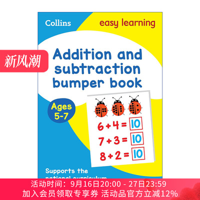 柯林斯易学儿童KS1英语练习册 英文原版 Collins Easy Learning KS1-Addition and Subtraction Ages 5-7 英文版 进口原版书籍