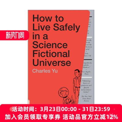 英文原版 How to Live Safely in a Science Fictional Universe 科幻宇宙生存指南 Charles Yu游朝凯 英文版 进口英语原版书籍