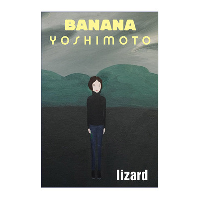 蜥蜴 英文原版小说 Lizard 日本短篇小说集 Yoshimoto Banana吉本芭娜娜 英文版 进口英语原版书籍