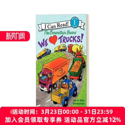 贝贝熊 英文原版 The Berenstain Bears We Love Trucks! 我们喜欢卡车 I Can Read Level 1 英文版 进口英语原版书籍