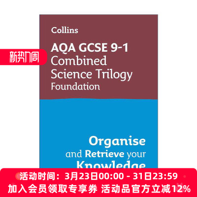 英文原版 Collins AQA GCSE 9-1 Combined Science Foundation Organise and Retrieve your Knowledge 英文版 进口英语原版书籍