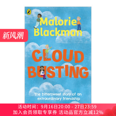 云爆发儿童友谊主题章节小说