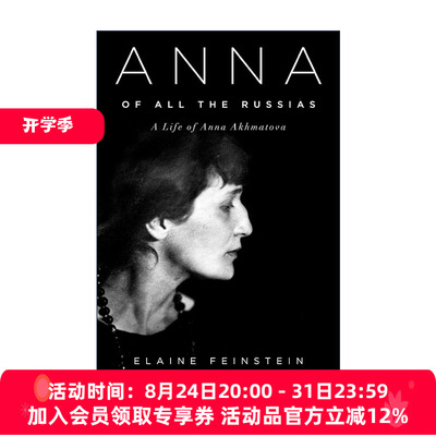 英文原版 Anna of All the Russias 俄罗斯的安娜 安娜·阿赫玛托娃传 Elaine Feinstein 英文版 进口英语原版书籍