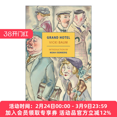 大饭店同名奥斯卡得奖电影原著