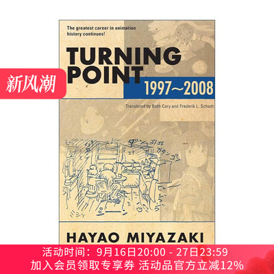 英文原版 Turning Point 1997-2008 转折点 宫崎骏 英文版 进口英语原版书籍