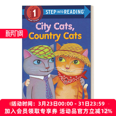 城市的猫与乡村的猫分级读物