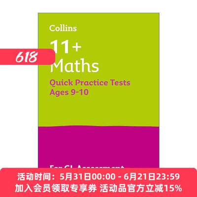 英文原版 11+ Quick Practice Tests for the GL Assessment Tests - Maths Age 9-10 柯林斯英国小升初GL考试数学练习 9-10岁 英