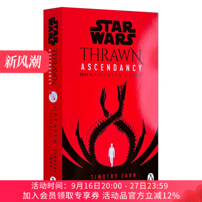 英文原版 Star Wars Thrawn Ascendancy 2 Greater Good 星球大战 索龙统治领三部曲2 公而忘私 英文版 进口英语原版书籍