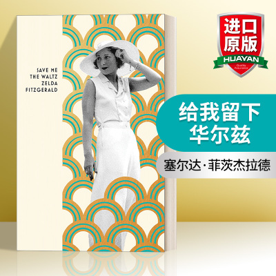 英文原版 Save Me The Waltz 给我留下华尔兹 菲兹杰拉德 Vintage Deco二十年代经典系列 英文版 进口英语原版书籍