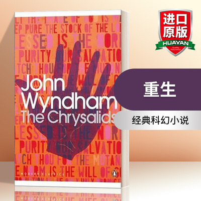 英文原版 The Chrysalids 重生 蛹 现代经典 英文版 进口英语原版书籍