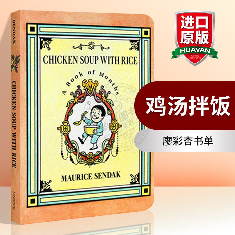 鸡汤拌饭 英文原版绘本 Chicken Soup With Rice: A Book of Months 月份认知 韵文短诗 廖彩杏书单 英文 ...