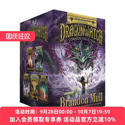英文原版小说 Dragonwatch Complete Collection 守龙人5册全集 奇幻小说 布兰登·马尔 英文版 进口英语原版书籍