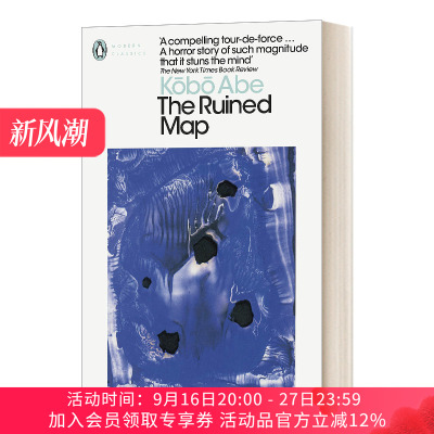 燃烧的地图 英文原版 The Ruined Map 安部公房 现代经典 英文版 进口英语原版书籍