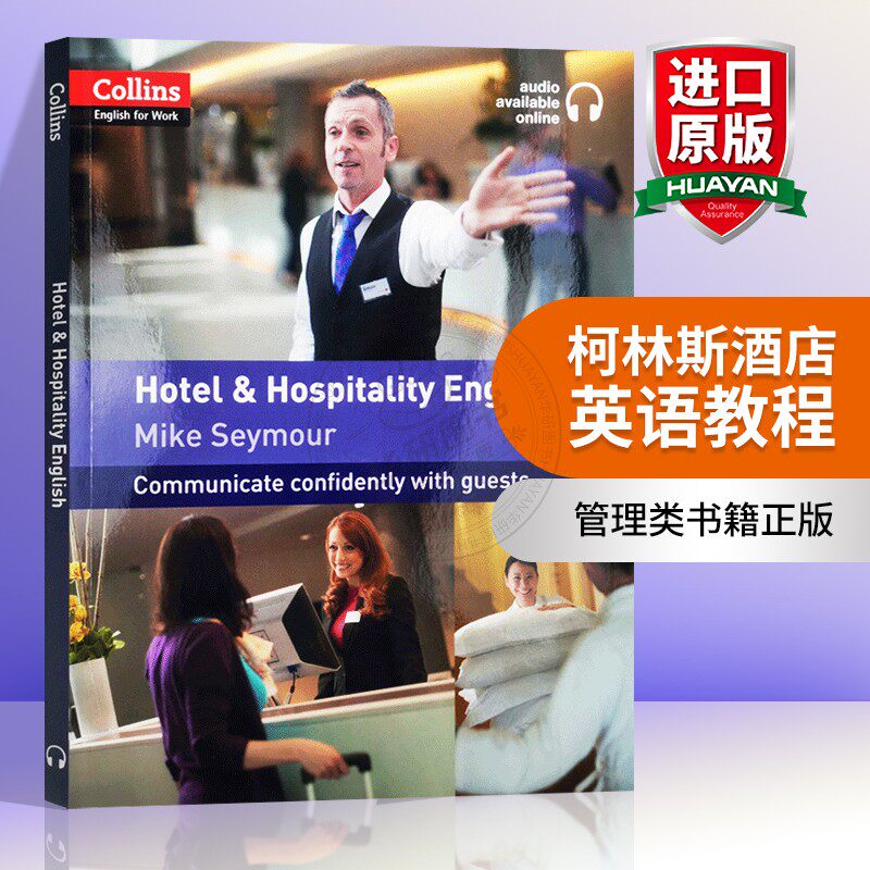 柯林斯酒店英语教程 英文原版 Hotel and Hospitality English 酒店英语 客人接待 外宾交流 英文版进口管理类书籍正版 Collins
