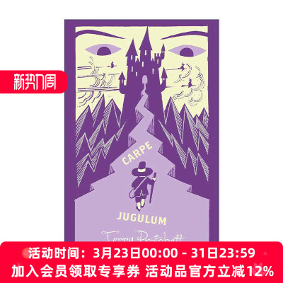 英文原版 Carpe Jugulum 碟形世界23 扼住咽喉 精装收藏版 英文版 进口英语原版书籍