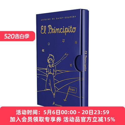 小王子 西班牙语版 原版 El Principito Edicion con estuche The Little Prince 精装盒装收藏版 Antoine De Saint-Exupery