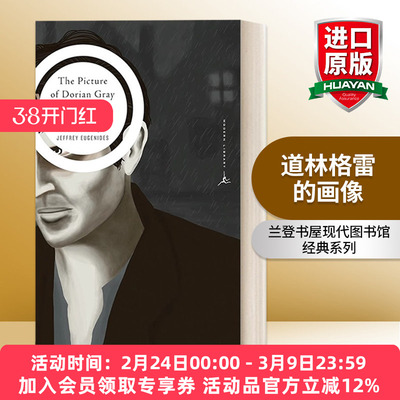 英文原版 The Picture of Dorian Gray 道林格雷的画像 Oscar Wilde奥斯卡·王尔德 兰登书屋现代图书馆经典系列 英文版 进口书籍