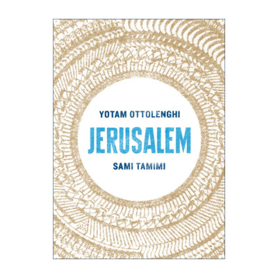 英文原版 Jerusalem 耶路撒冷食谱书 以色列与巴勒斯坦厨师的跨文化合作 精装 英文版 进口英语原版书籍