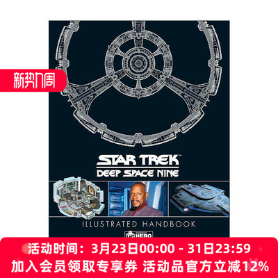 英文原版 Star Trek Deep Space 9 & The U.S.S Defiant Illustrated Handbook 星际迷航 深空九号与联邦星舰挑战号完全图解 精装