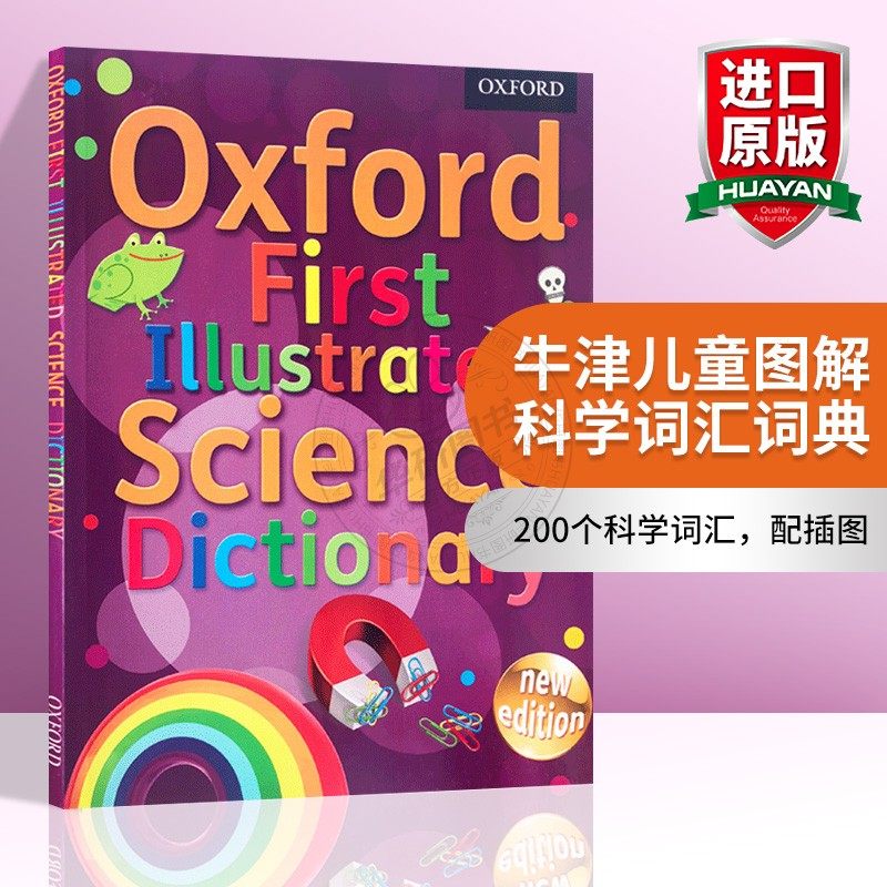 华研原版 牛津儿童图解科学词汇词典 英文原版工具书 Oxford First Illustrated Science Dictionary小学 ...
