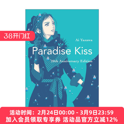 英文原版 Paradise Kiss 天堂之吻 20周年纪念版 同名动漫漫画 矢泽爱 英文版 进口英语原版书籍