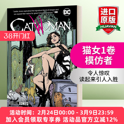英文原版猫女1卷模仿者