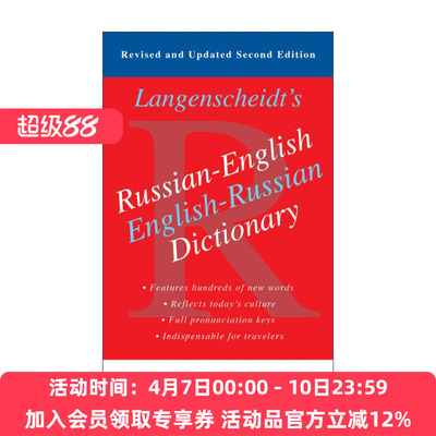 朗氏 俄语-英语 英俄双语词典 第2版 英文原版 Langenscheidt's Russian-English, Russian-English Dictionary 进口英语原版书籍