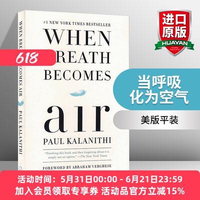 When Breath Becomes Air 当呼吸化为空气 英文原版 美版 平装 英文版 进口英语原版书籍