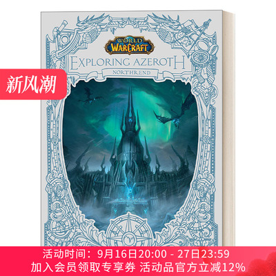 英文原版 World of Warcraft Exploring Azeroth - Northrend 魔兽世界 探索诺森德 精装 英文版 进口英语原版书籍