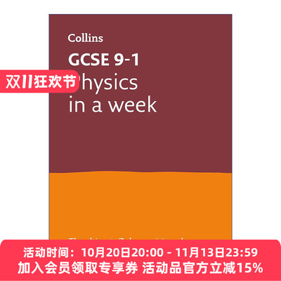 柯林斯英国GCSE考试物理快速复习指南 英文原版 Collins GCSE 9-1 Revision Physics In a Week 适合AQA爱德思 英文版 进口英语原