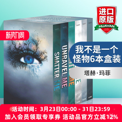 我不是一个怪物6本盒装 英文原版小说 Shatter Me Series 6-Book Box Set 英文版 进口英语原版书籍