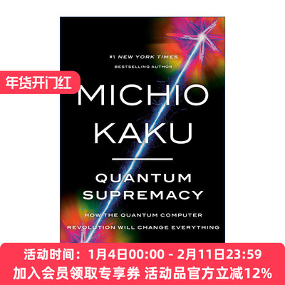 量子霸权  英文原版 Quantum Supremacy 量子计算机革命将如何改变一切 Michio Kaku加来道雄新作 精装 英文版 进口英语原版书籍