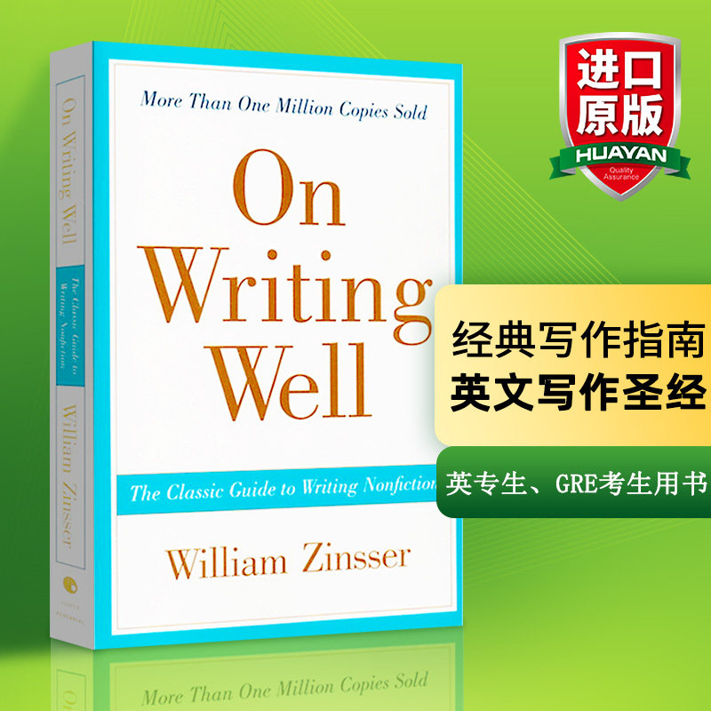 On Writing Well英文写作指南英文原版onwritingwell搭word power made easy单词的力量风格的要素英英 ...