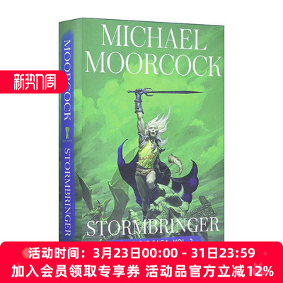 英文原版 Stormbringer 符文之刃 精装 艾尔瑞克传说系列 麦克·穆考克 英文版 进口英语原版书籍
