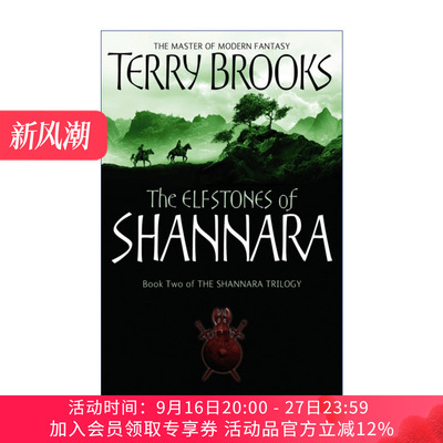 精灵之石  英文原版 The Elfstones Of Shannara 沙拉娜传奇2 Original Trilogy 奇幻小说 英文版 进口英语原版书籍