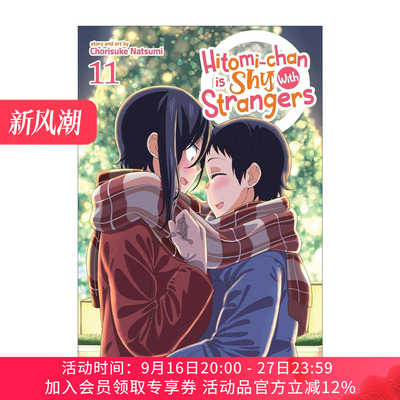 英文原版 Hitomi-chan is Shy With Strangers Vol.11 瞳酱很认生 卷十一 日本校园漫画 夏海ちょりすけ 英文版 进口英语原版书籍