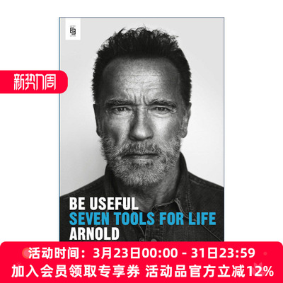 英文原版 Be Useful 施瓦辛格自传 七条人生建议 Arnold Schwarzenegger 英文版 进口英语原版书籍
