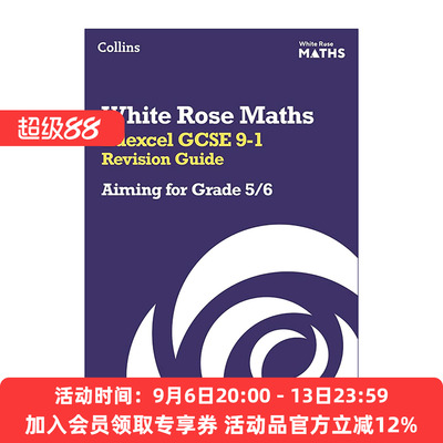 英文原版 Collins White Rose Maths Edexcel GCSE 9-1 Revision Guide:  Aiming for a Grade 5/6 柯林斯白玫瑰数学 爱德思GCSE考